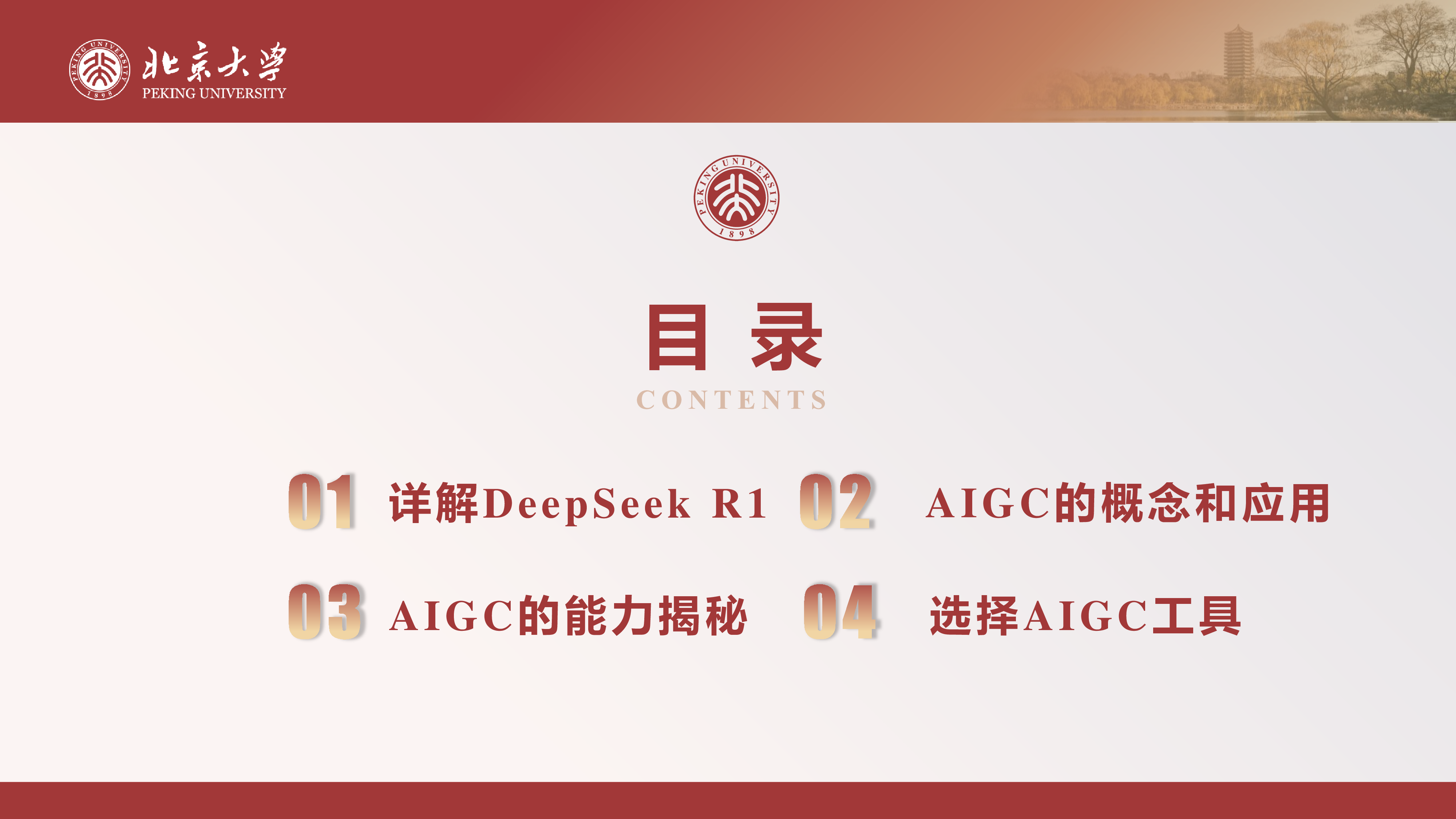 研究报告 - 腾讯调研云