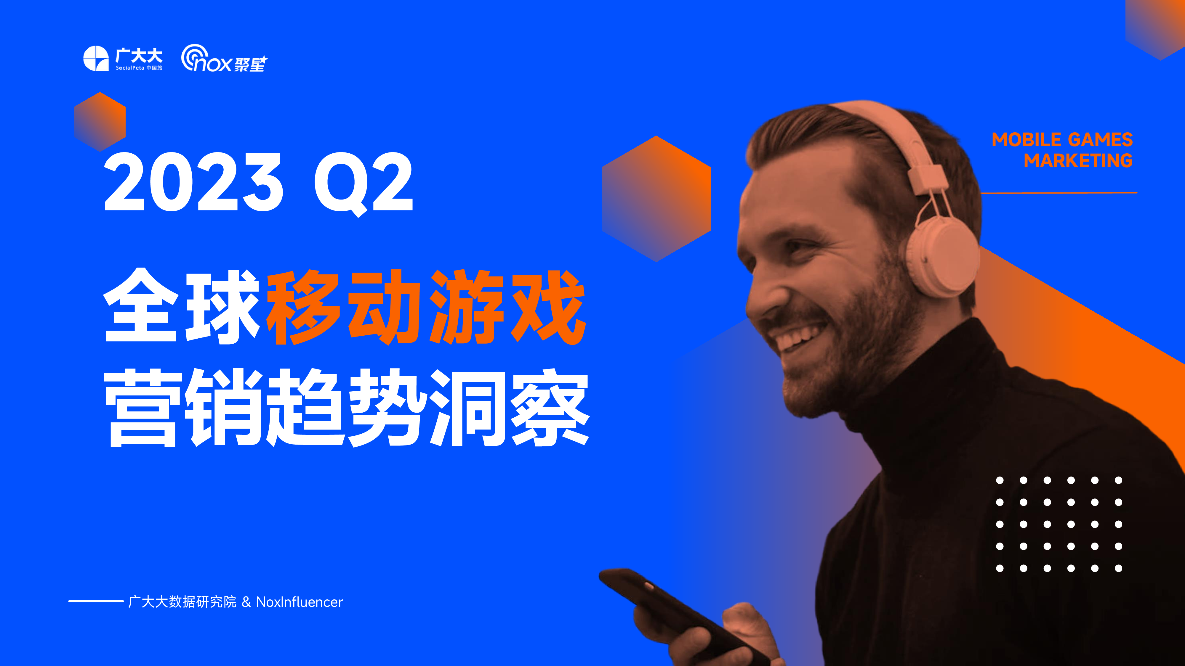 研究报告 - 腾讯调研云