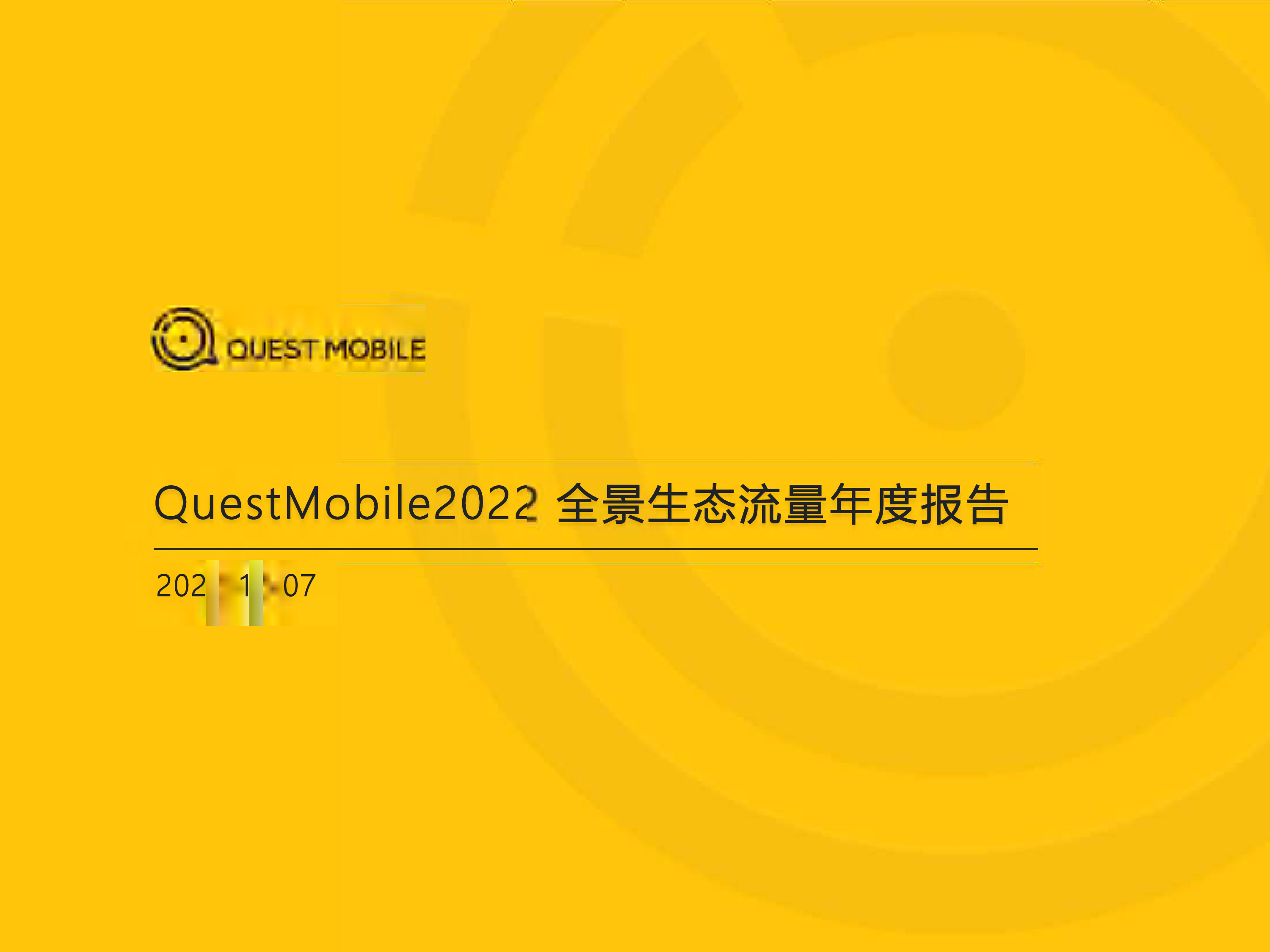 腾讯调研云 - 专业的研究分析平台